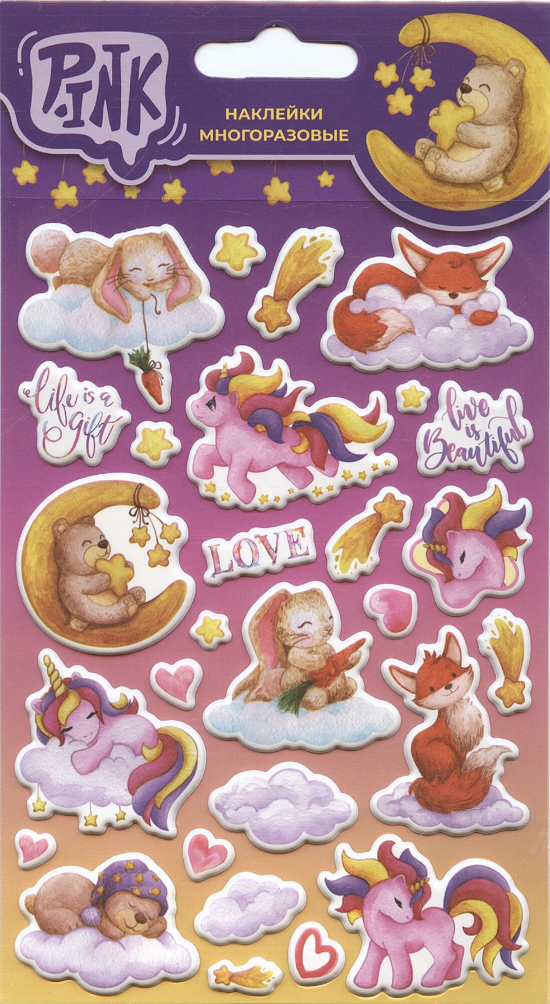 Наклейки объемные "Зверята и звёздочки"