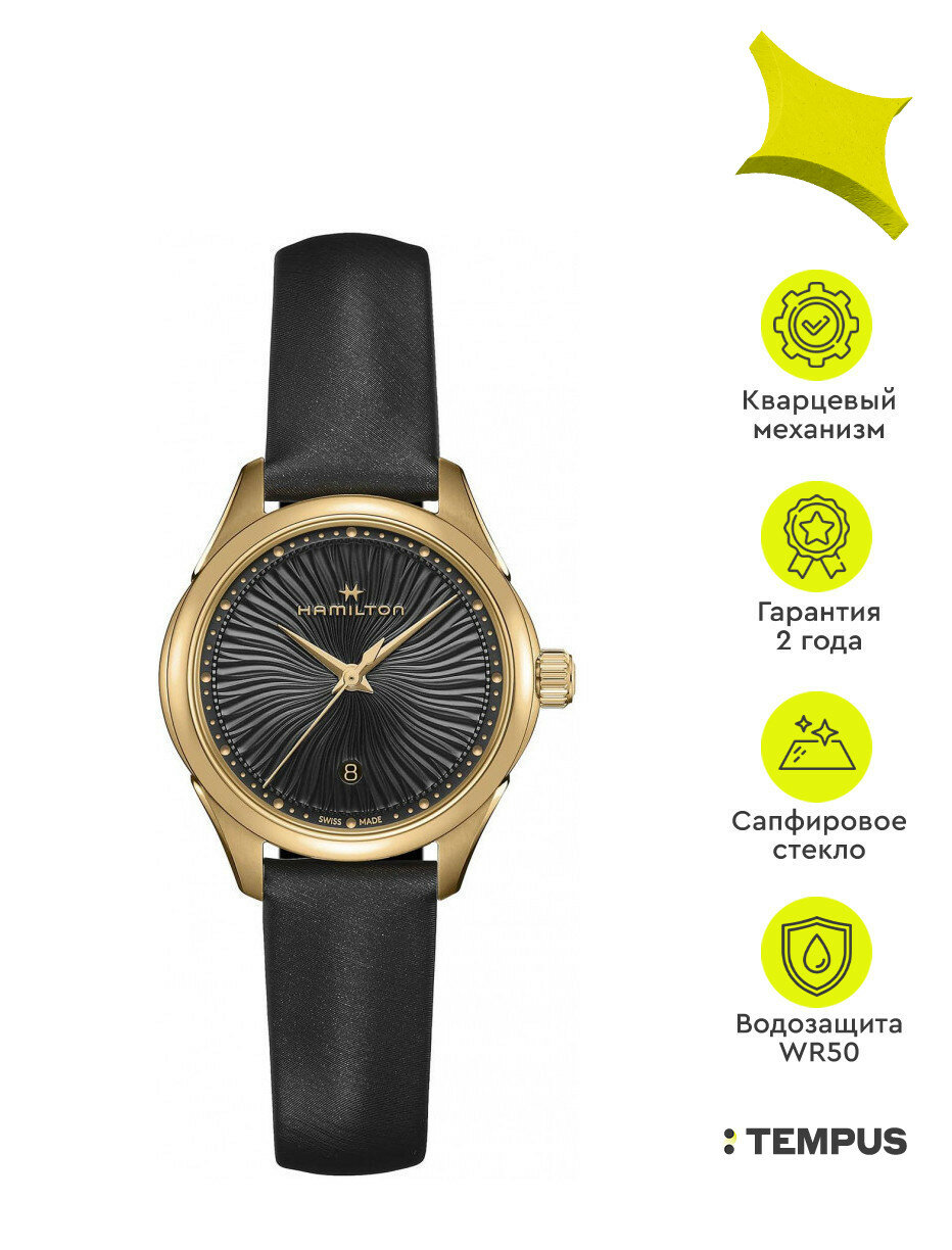 Наручные часы