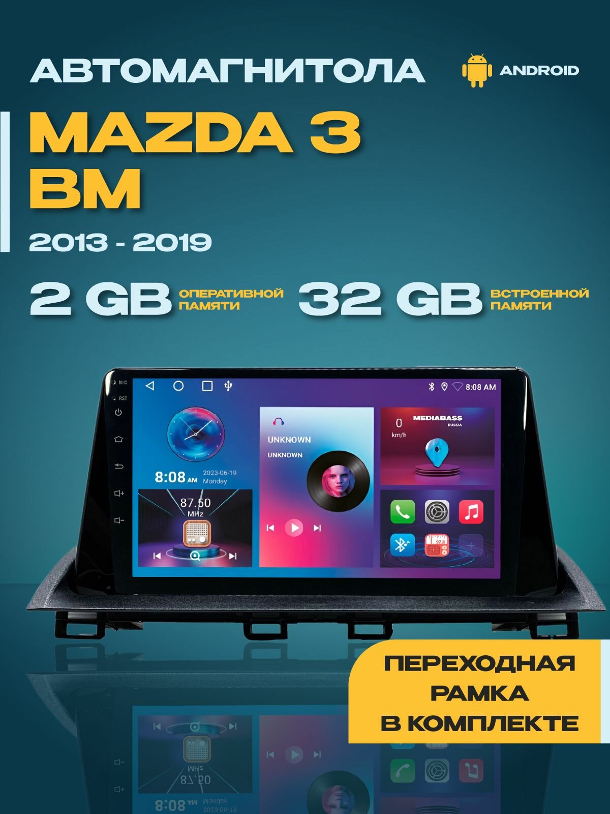 Андроид магнитола Mazda 3 BM, BM рест. - (2013-2019) , 2/32GB, Мазда 3 + Переходная рамка