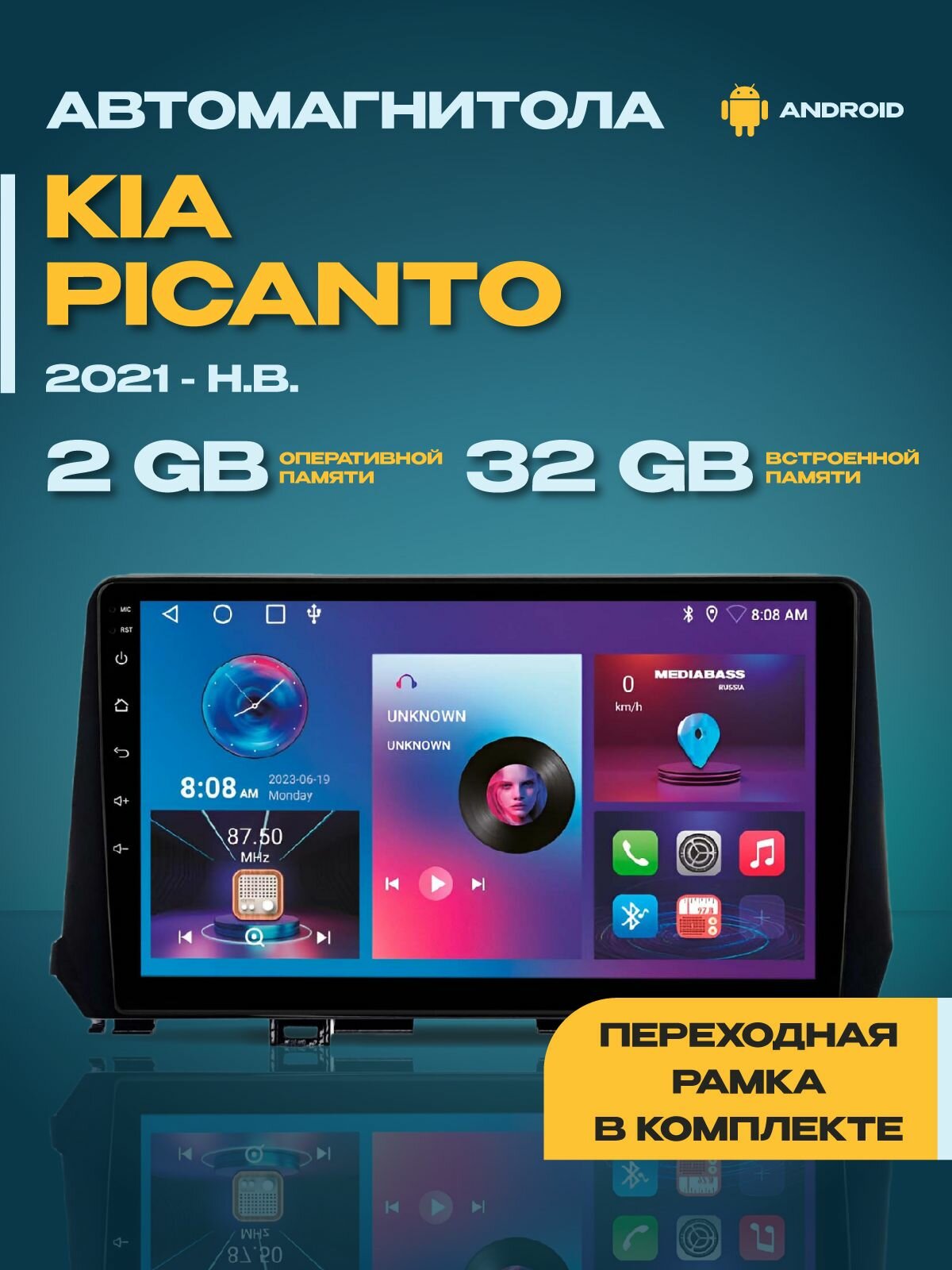 Андроид магнитола KIA Picanto 3 (2021-2025), 2/32GB, / + Переходная рамка