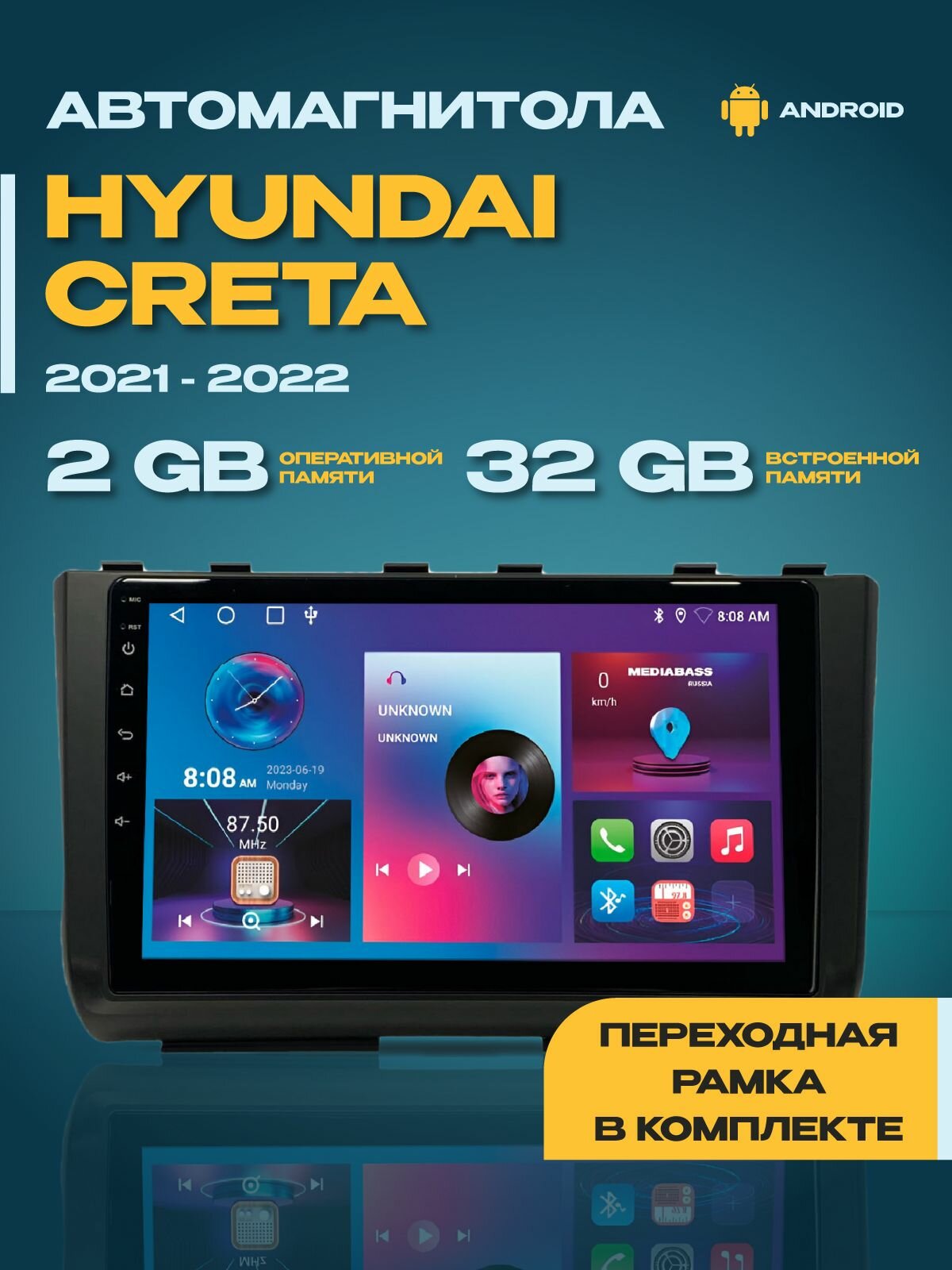 Андроид магнитола Hyundai Creta Хендай Крета 2021+, 2/32GB, планшет / Хендай Крета + Переходная рамка