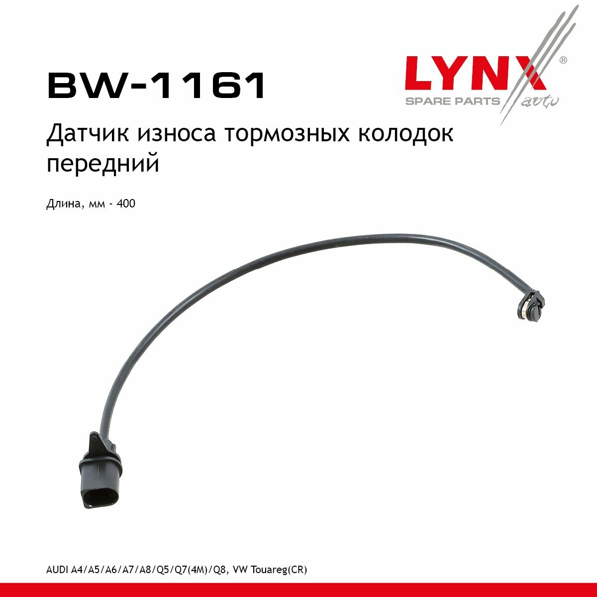 LYNXauto Датчик износа тормозных колодок передний AUDI A4 15>/ A5 16>/ A6 18>/ A7 17>/ A8 17>/ Q5 20>/ Q7(4M) 15>/ Q8 18>, VW Touareg(CR) 17>