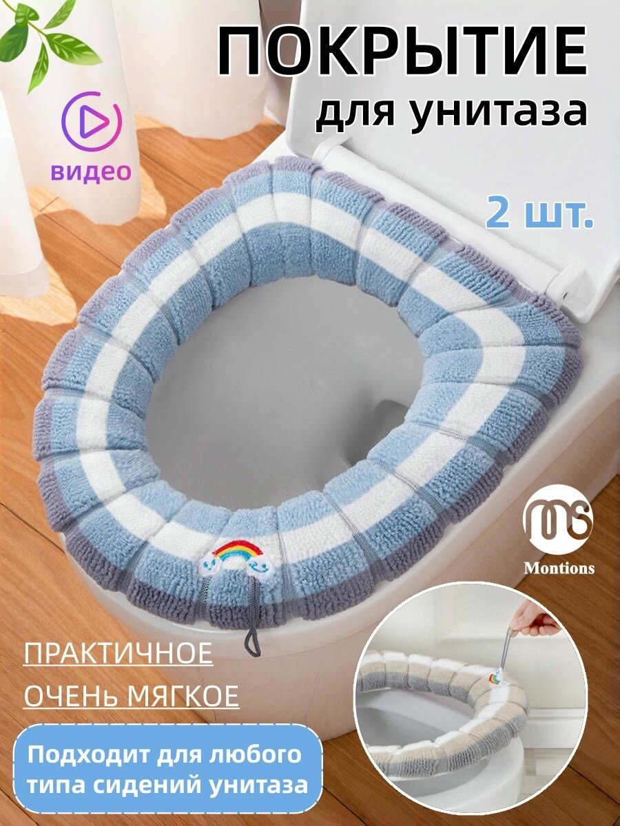 Сиденье для унитаза, теплый