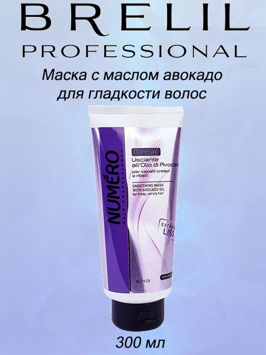 Маска для волос NUMERO Авокадо 300 мл