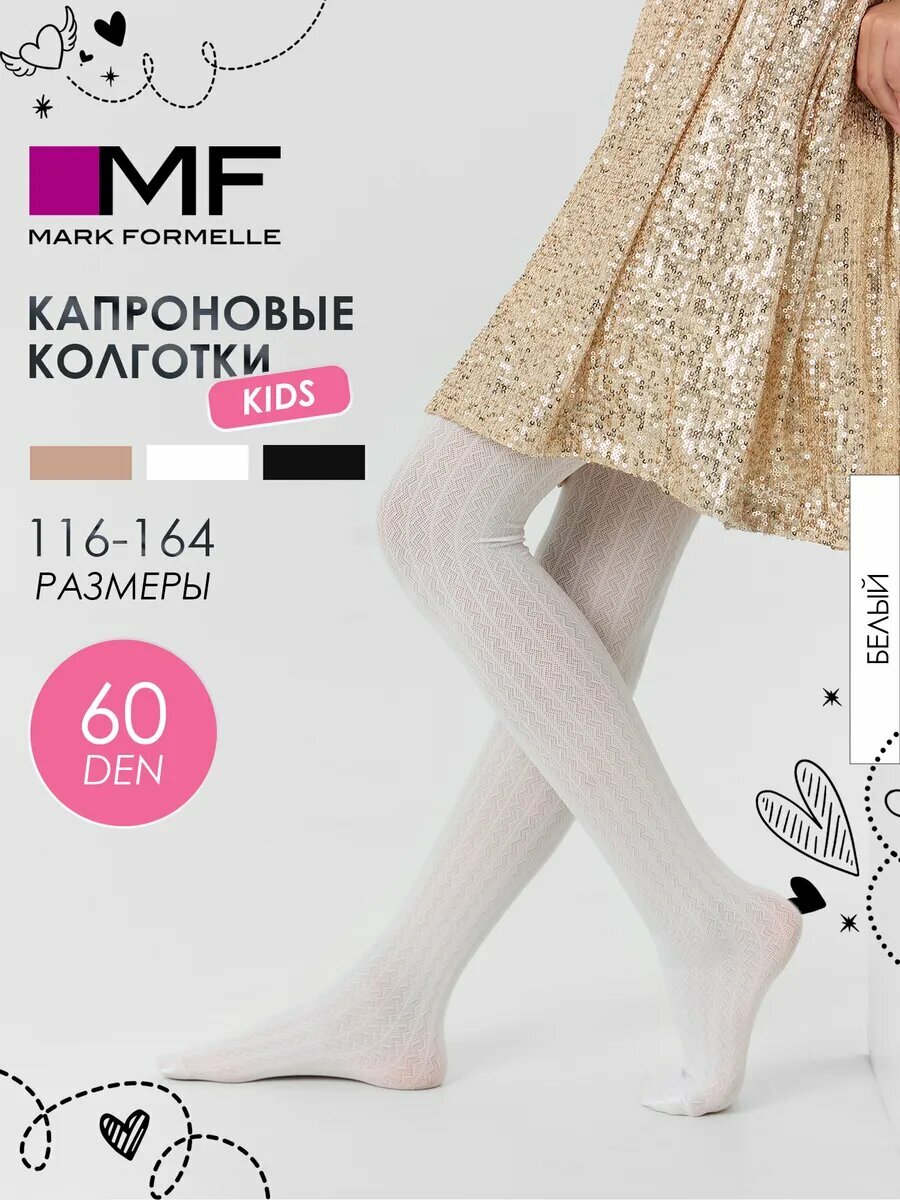 Колготки для девочек 200 den