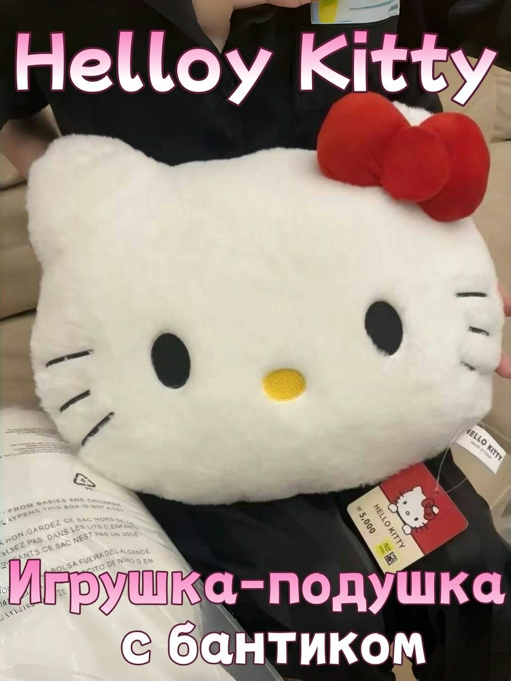 Игрушка-подушка Хеллой Китти с бантиком 36 см 1шт