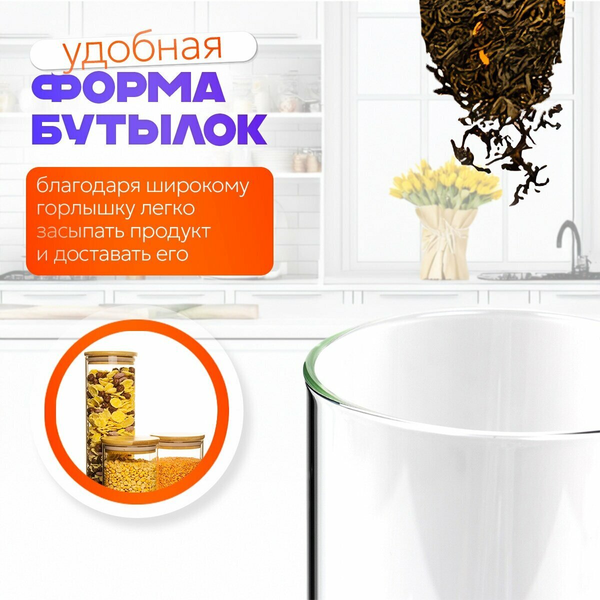Банки для сыпучих продуктов, Formula Tepla, набор из 3х стеклянных емкостей по 600/600/1300 мл