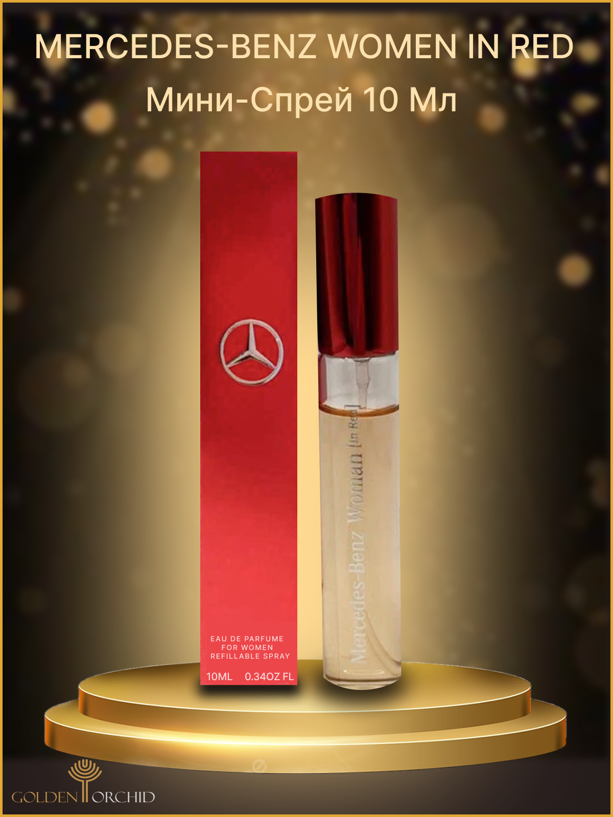 Парфюмерная вода женская MERCEDES-BENZ Women In Red Мини-спрей 10 мл. Цветочно-фруктовая