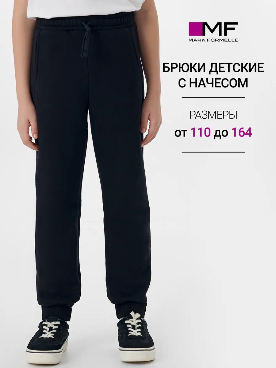 Брюки школьные для мальчиков