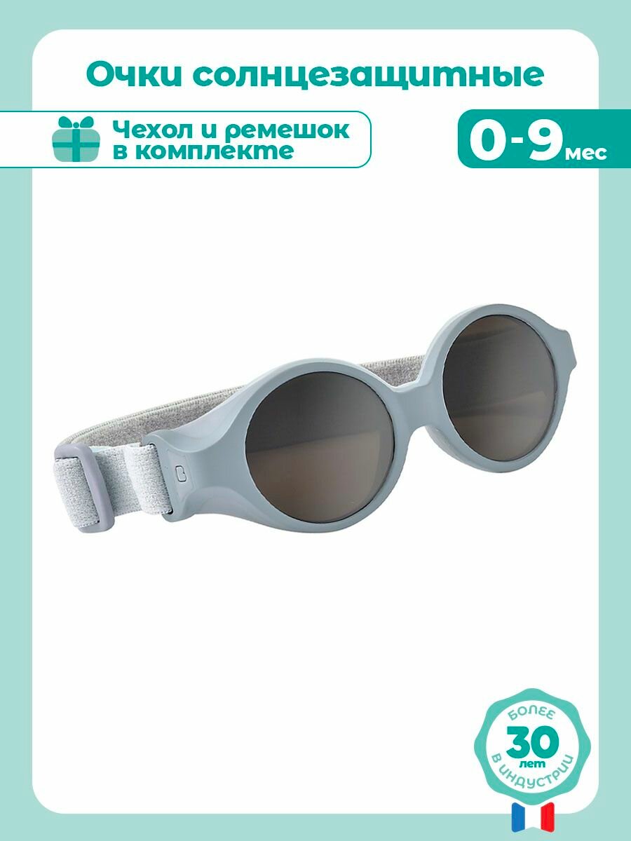 Солнцезащитные очки Beaba