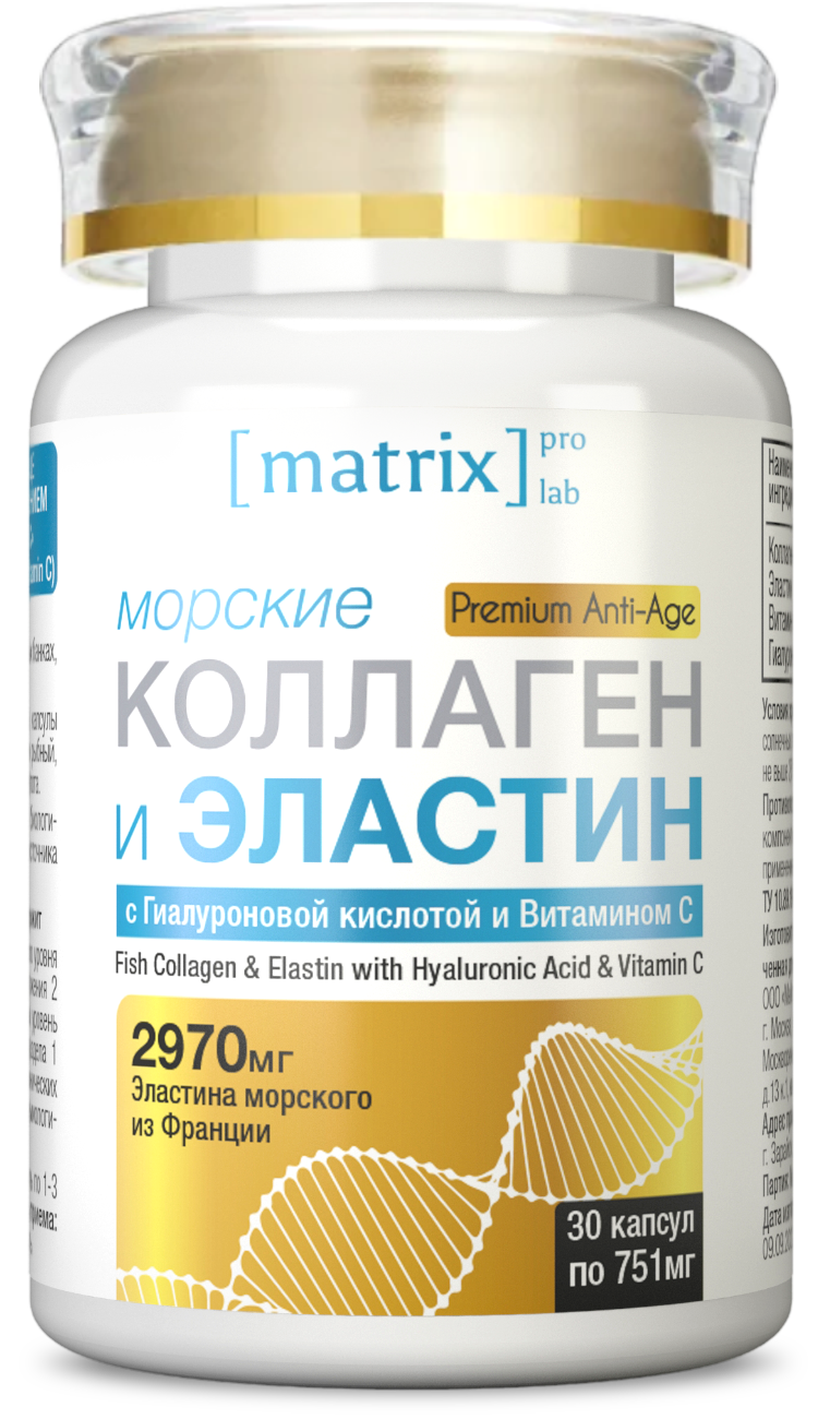 Морские коллаген и эластин + гиалуроновая кислота и витамин С, 30 капсул, 2970мг эластина, Matrix Lab Pro