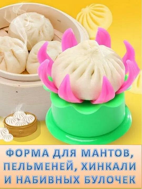 Форма для пельменей, 1pc, Зеленый, розовый, для приготовления пельменей, мантов, вареников, хинкали, равиоли, набивных булочек, выполнена из пищевого PP пластика, форма цветок, кухонный гаджет, домашняя ручная, многоразовая, компактная