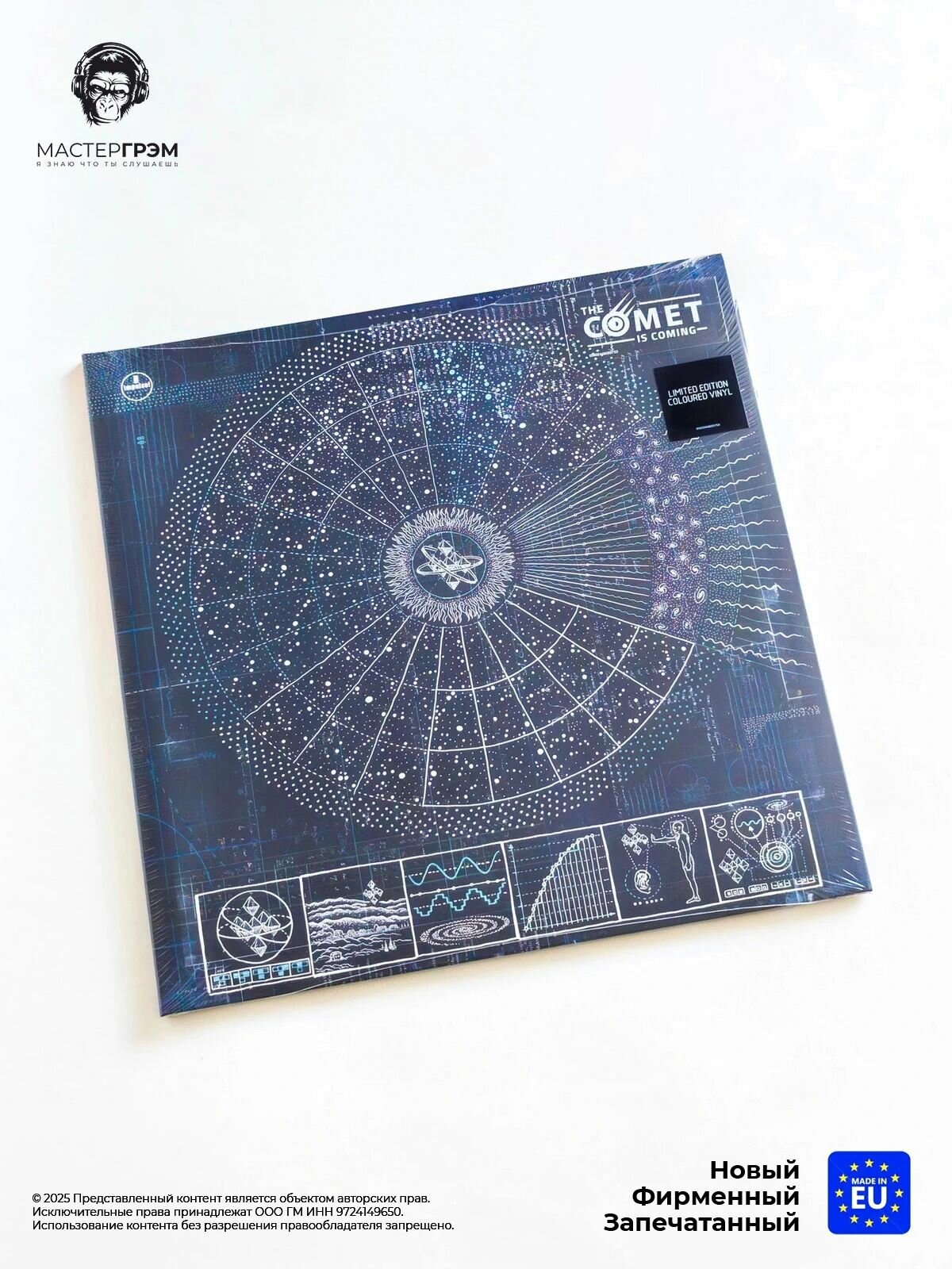 Виниловая пластинка The Comet Is Coming - Hyper-Dimensional Expansion Beam (LP, Оранжевый винил) Limited, 2022