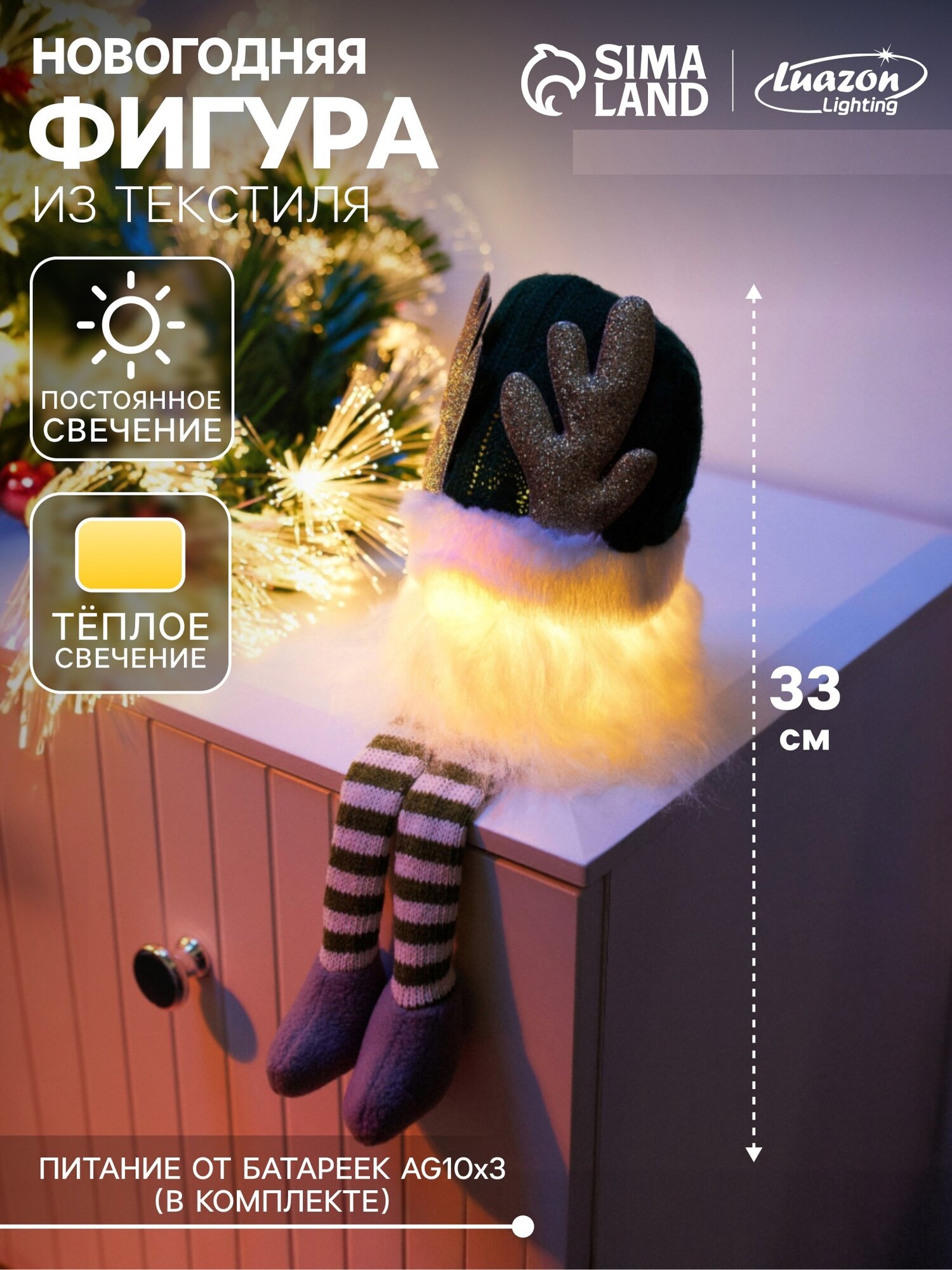 Фигура текстиль «Гном зеленая шапочка» 33 см, 1 LED, от батареек AG10×3, свечение тёплое белое