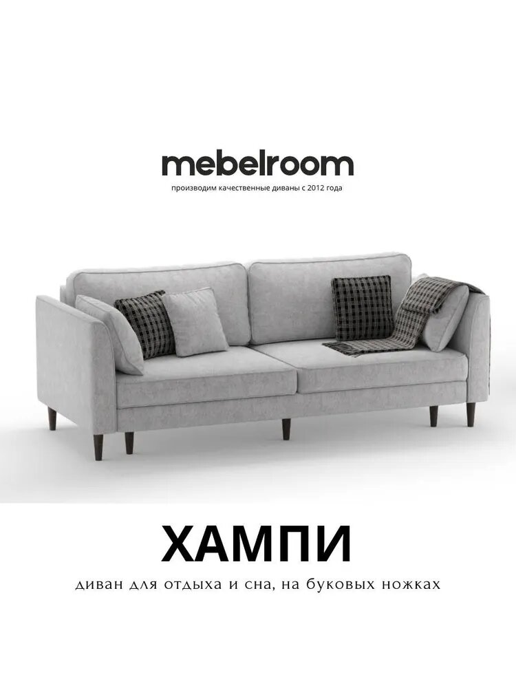 Диван кровать, серый, прямой, пантограф, Тик-Так, на Ножках, 230 х 100 х 77, mebelroom