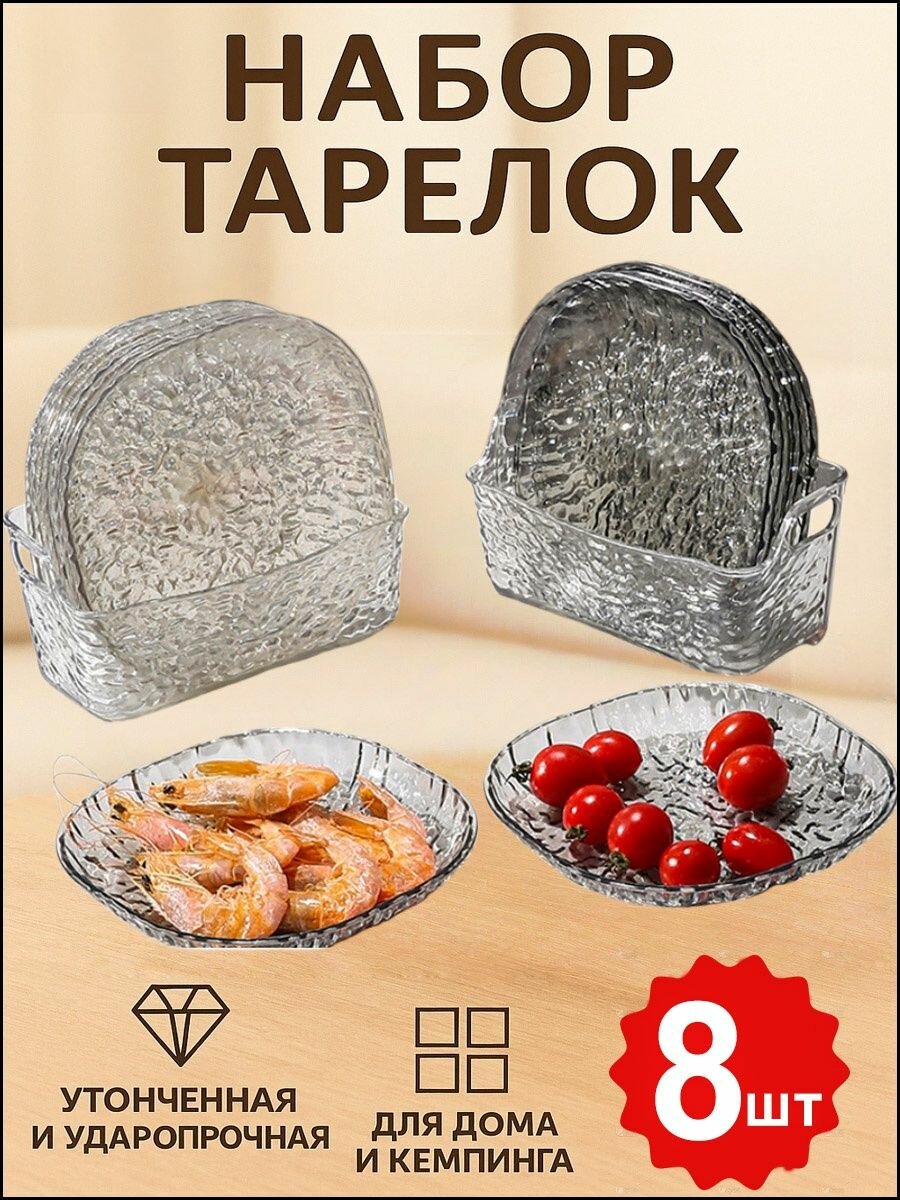 Набор тарелок 12 см 8 шт серебристый