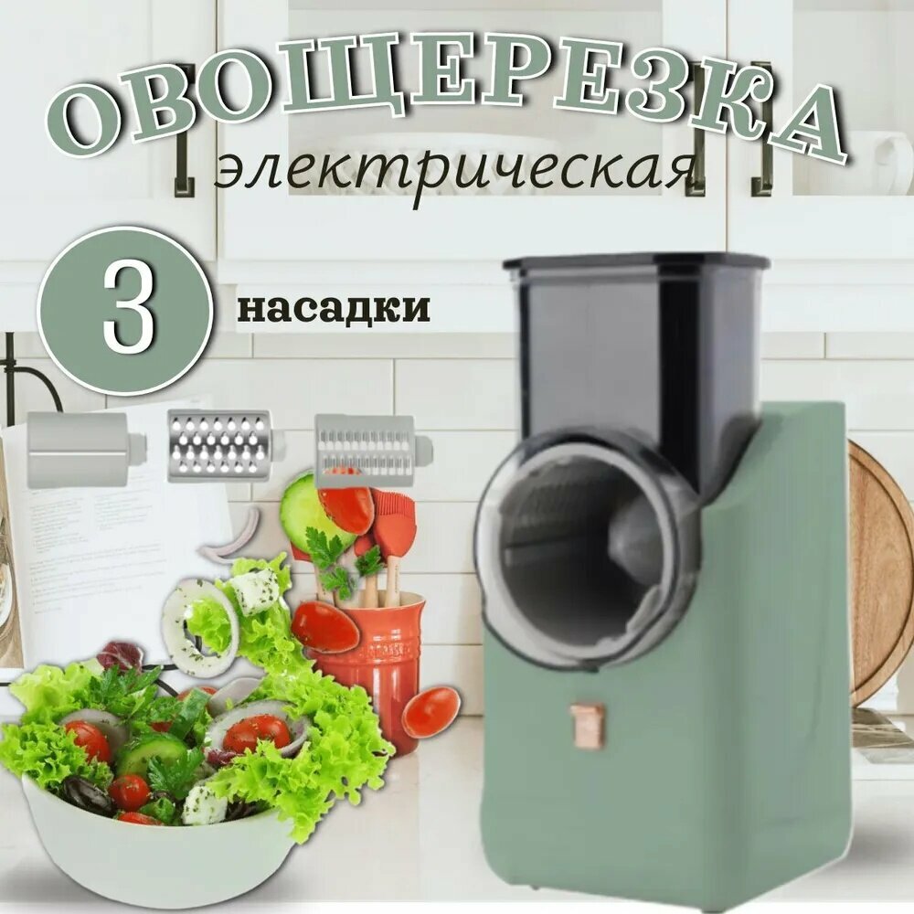 Измельчитель