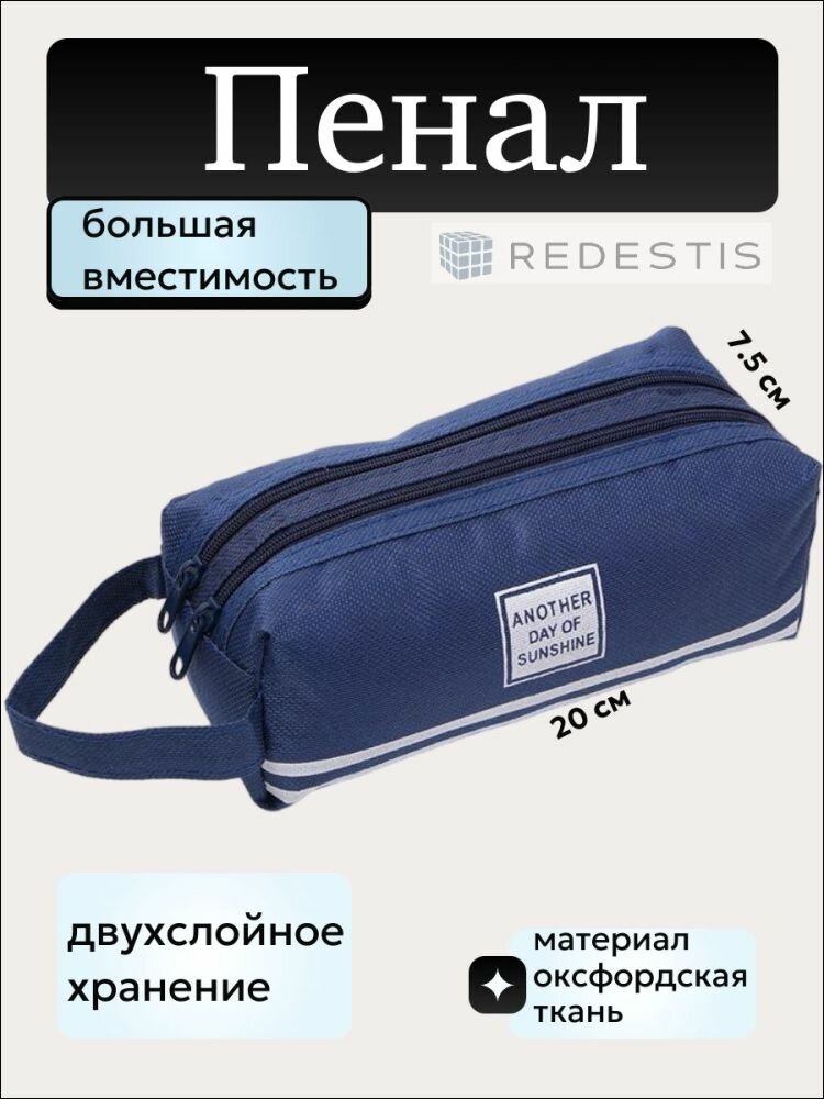 Пенал, большая вместимость, двухслойное хранение, материал оксфордская ткань