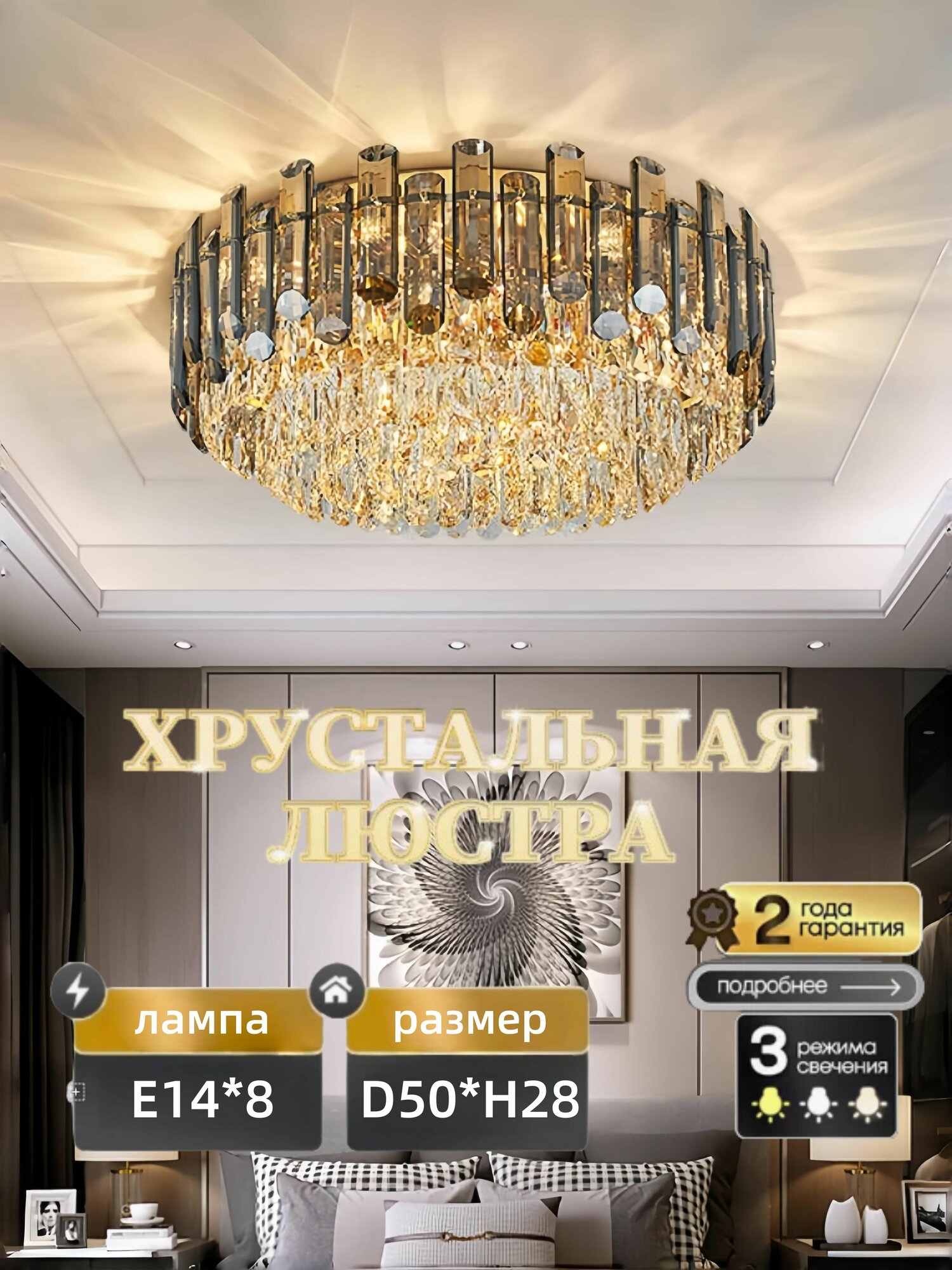 Компактный потолочный светильник RUIXTIPAD 8250-50 с кристаллами, E14, 50 см, 3 цвета, для прихожей и гостиной