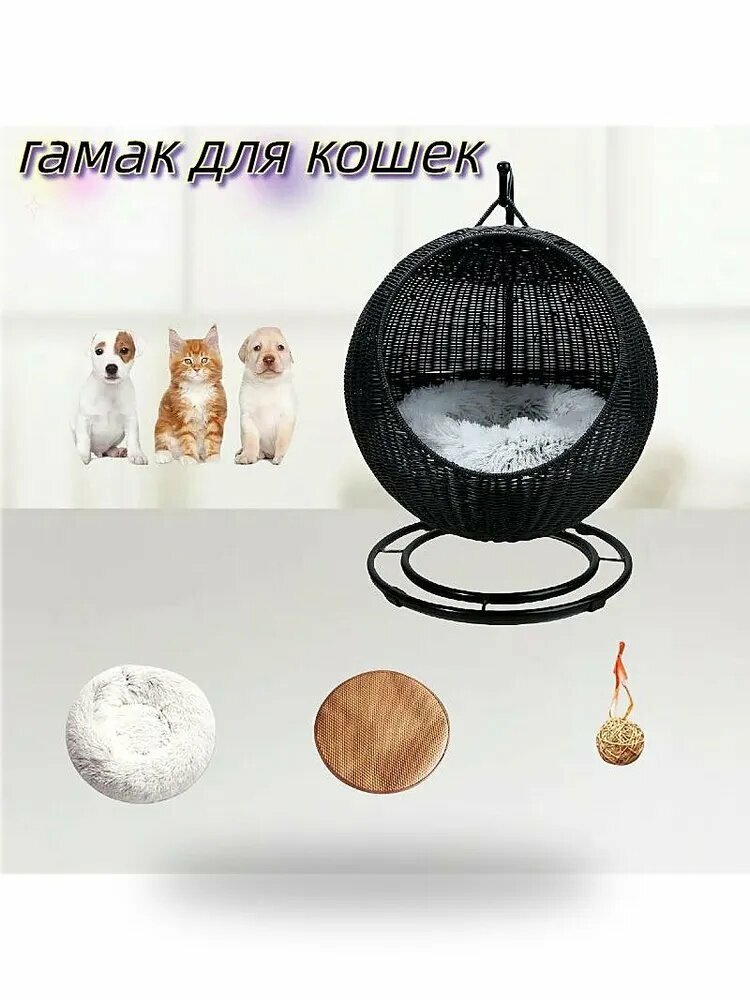 Гамак круглый для кошек и мелких животных со съёмной подушкой и подвесным шариком