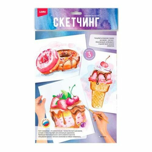 Lori Скетчинг акварелью, Десерты ,3 наброска