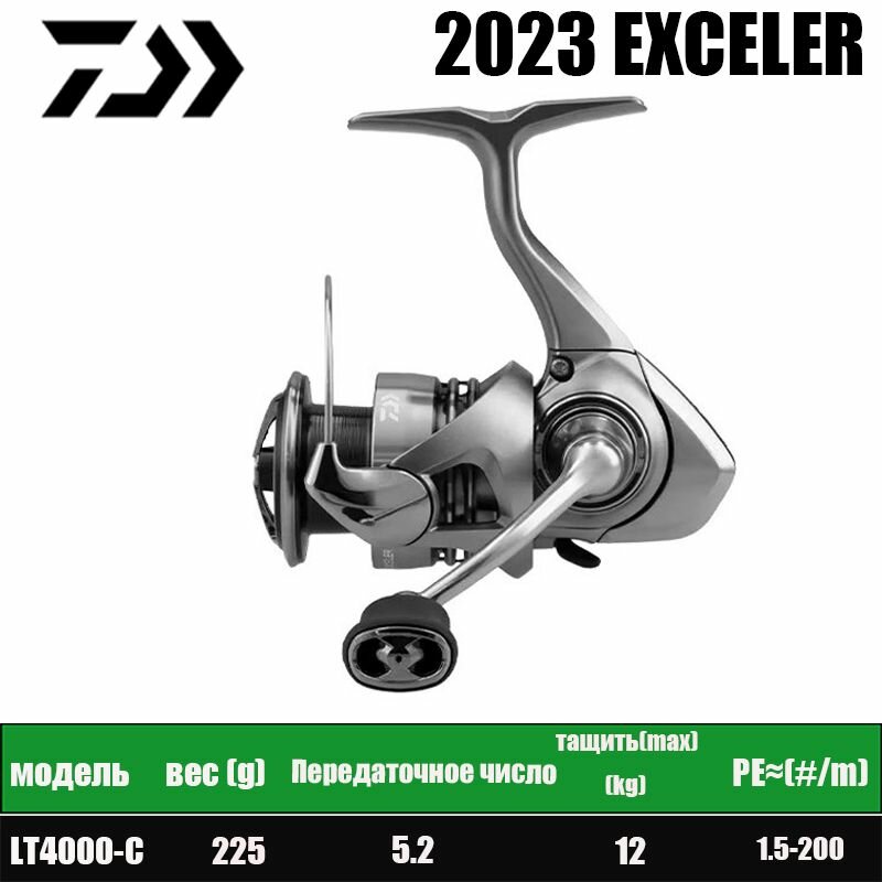 2023 DAIWA EXCELER LT4000-C Спининговая катушка рыболовная снасть