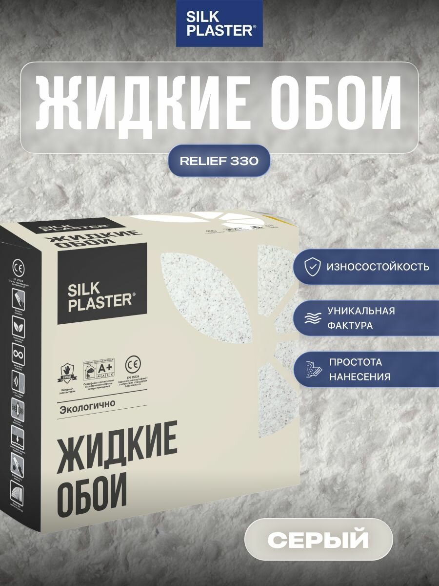 Жидкие обои Silk Plaster Рельеф 330 Рельеф серый