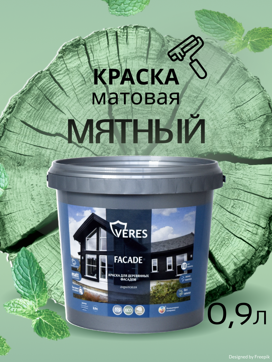 Краска для деревянных фасадов Veres Facade, акриловая, матовая, 0.9 л, мятный