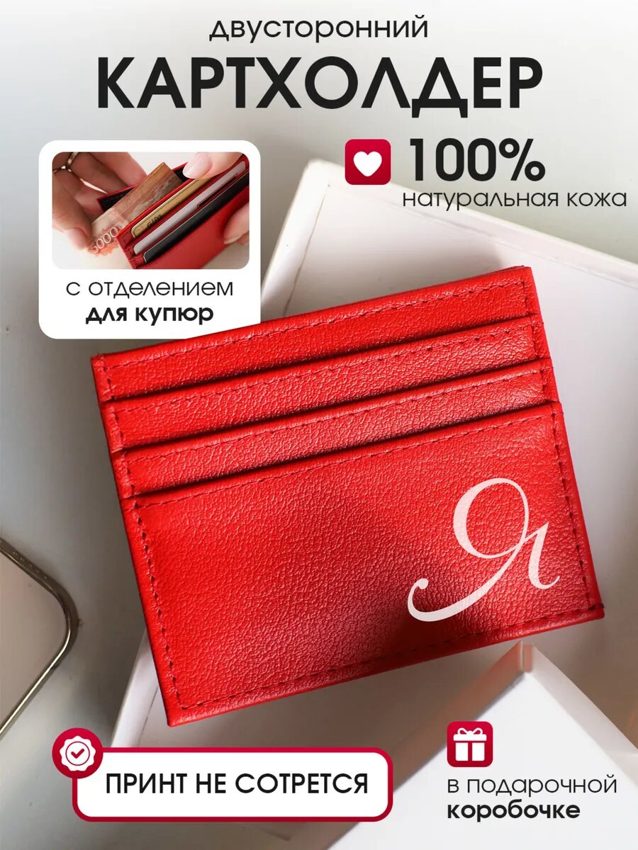 Картхолдер