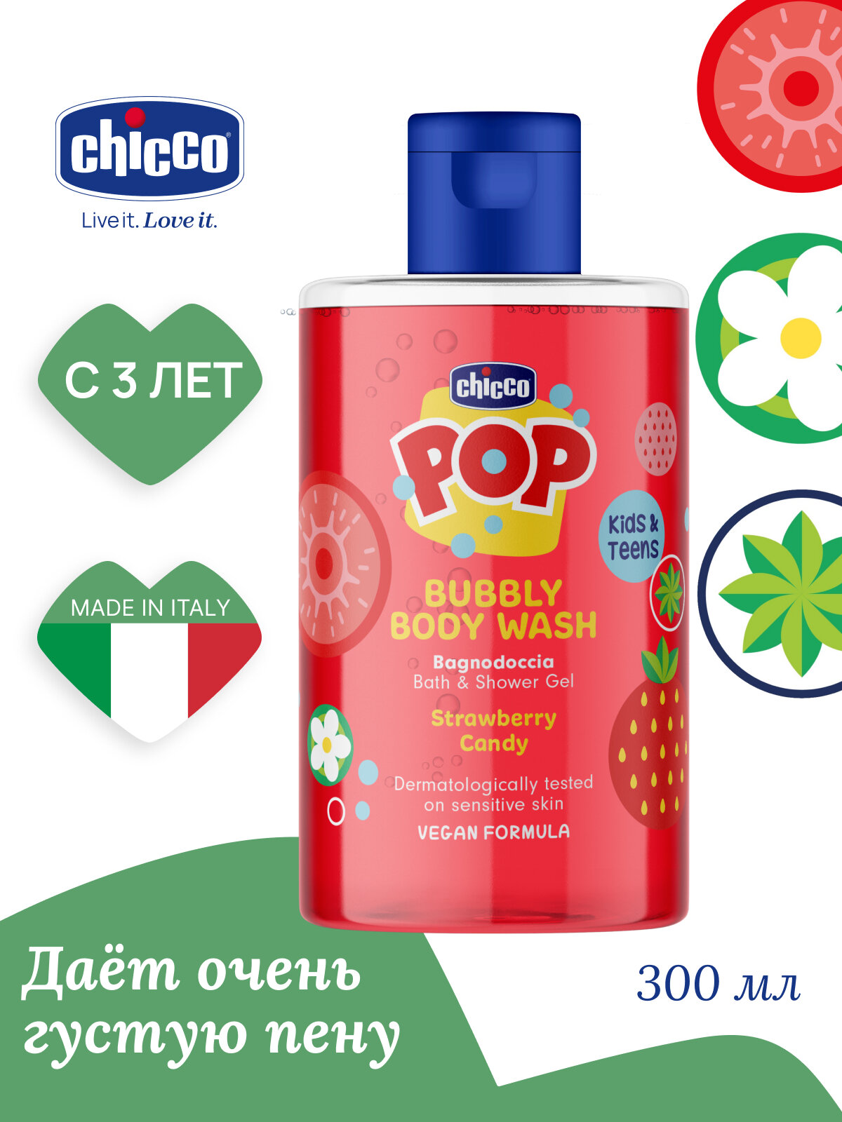 Гель для душа Chicco Pop Клубника для детей и подростков 300 мл