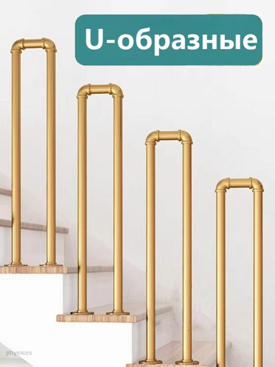 Металлические перила для лестниц, перила для чердачных перекрытий, фурнитура, U-образный, белый, круглая труба