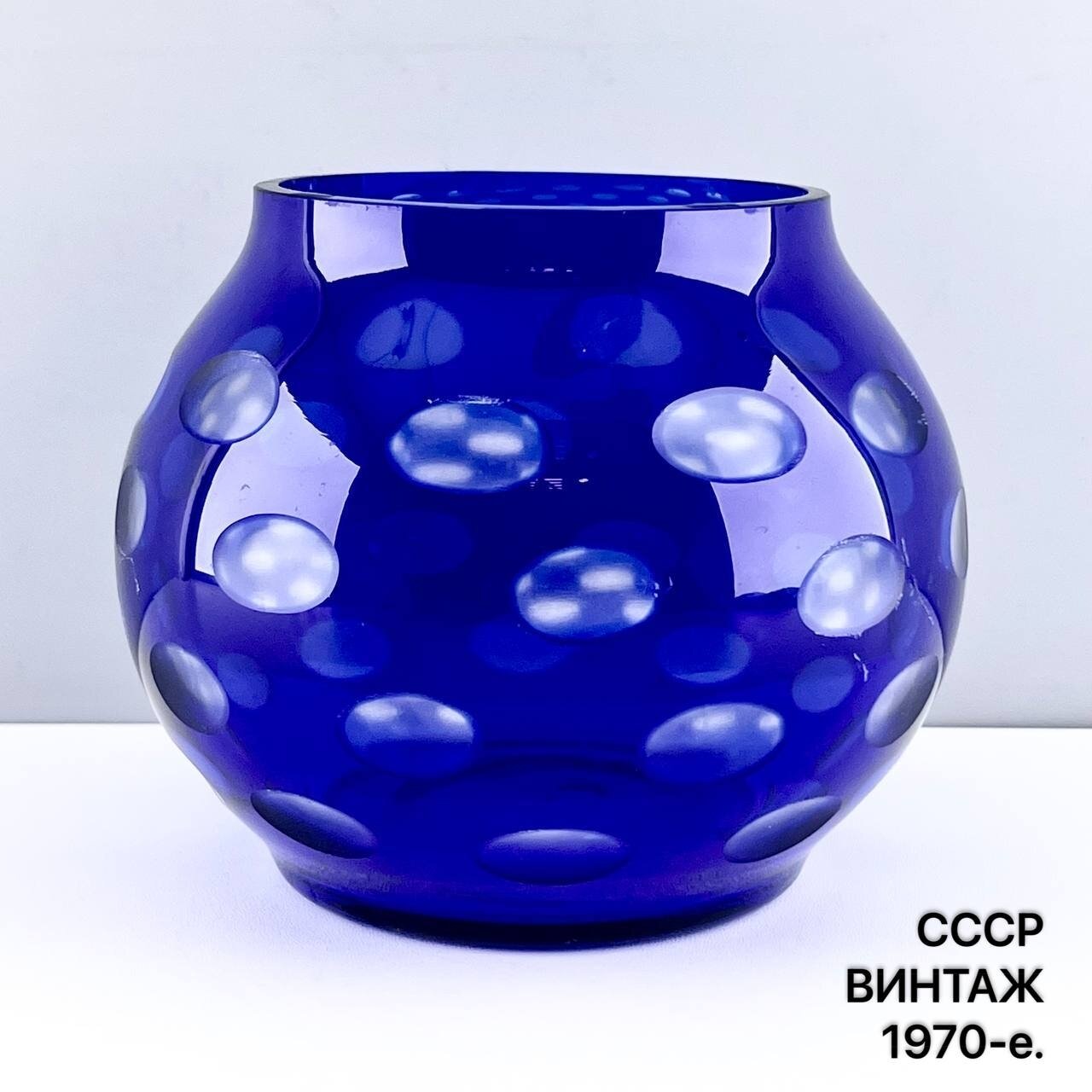 Винтажная ваза "Шар". Двухслойное цветное стекло. СССР, 1970-е.
