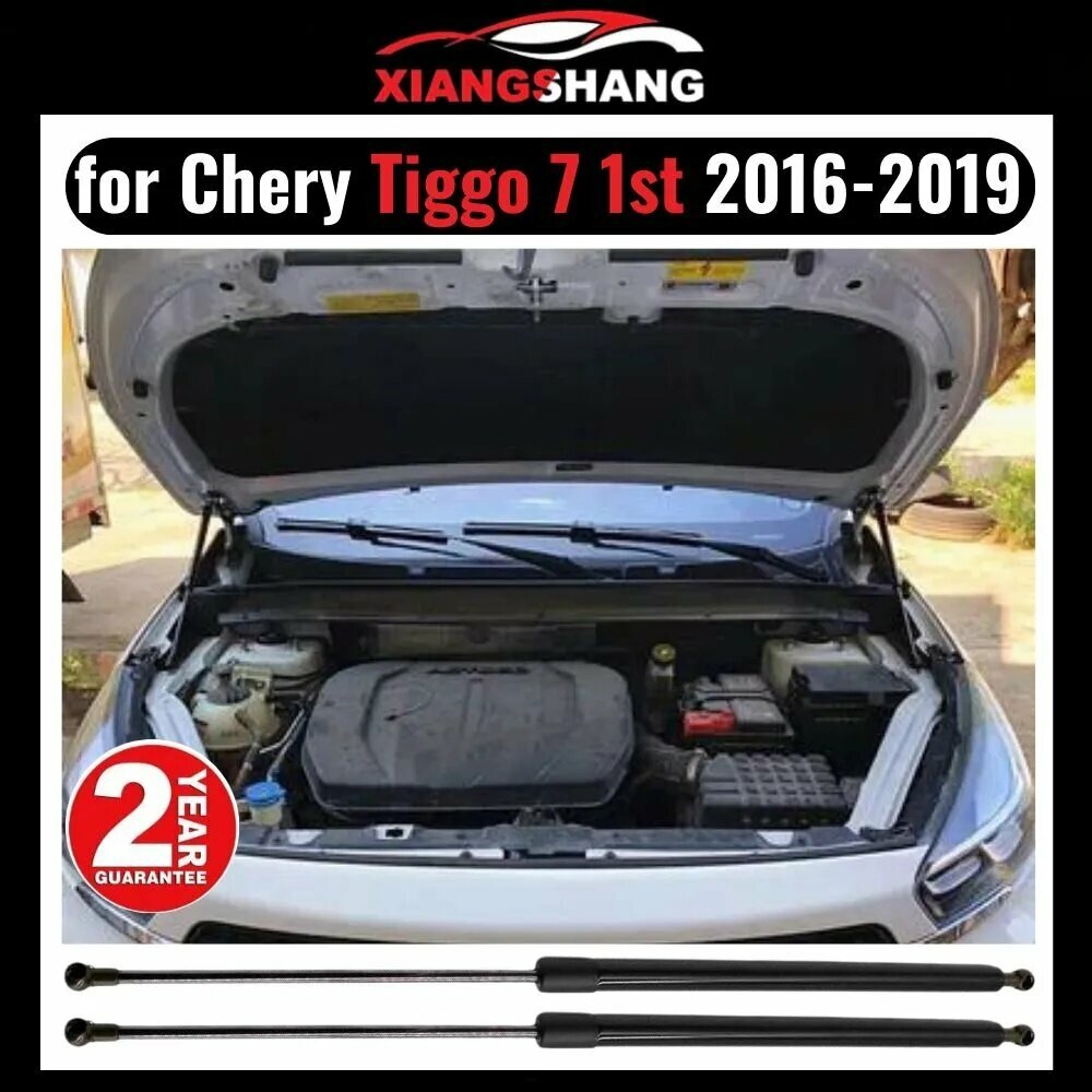 Газовые упоры капота для Chery Tiggo 7 1st 2016-2019 "Амортизаторы" Чери Тигго 7 (2 шт)