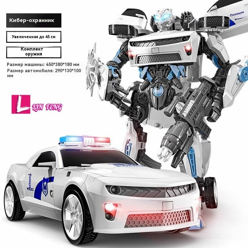 45 см Большой робот - трансформер Бамблби / со звуковыми эффектами и подсветкой / Игрушечный робот - Lin Feng