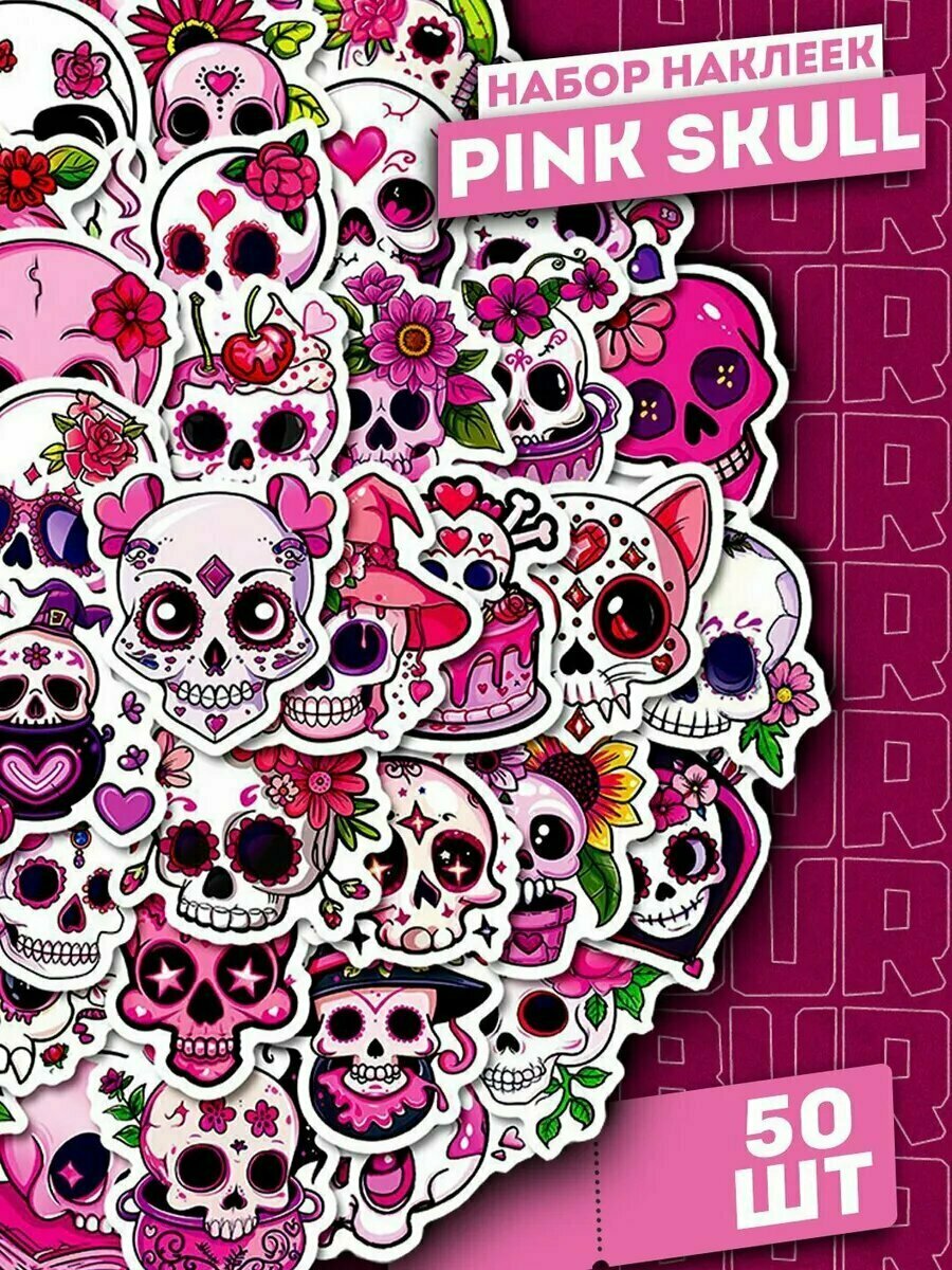 Набор самоклеящихся виниловых наклеек Pink Skull 50 шт