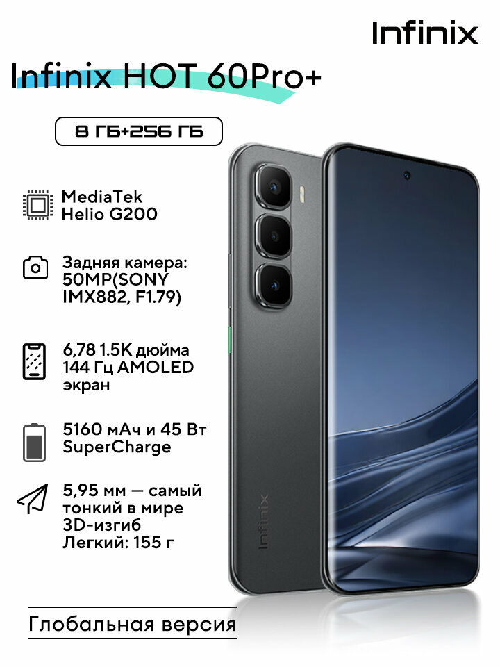 Глобальная версия: Infinix HOT 60PRO+ MediaTek Helio G200 6,78 дюйма 5160 мАч IP65