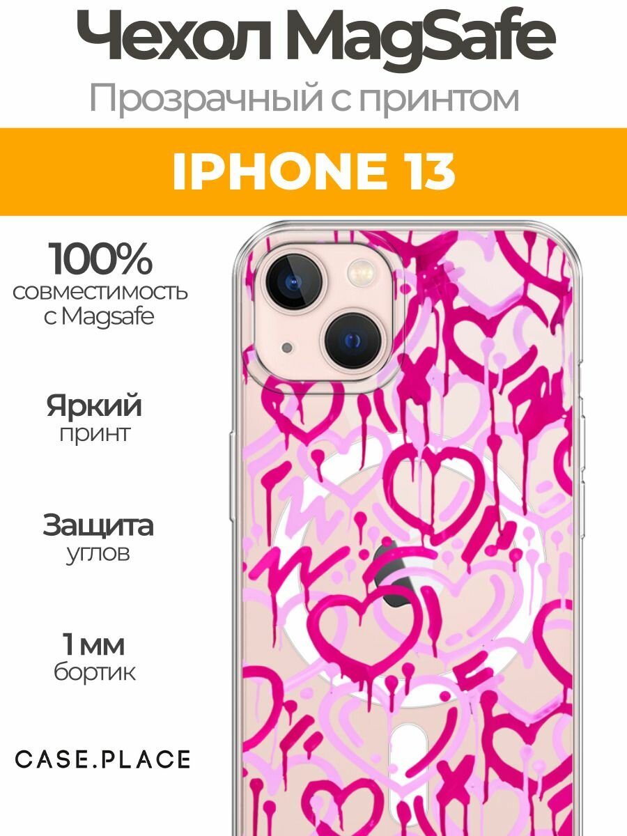 Чехол на Apple iPhone 13 (Айфон 13) MagSafe с магнитом и принтом Граффити сердец