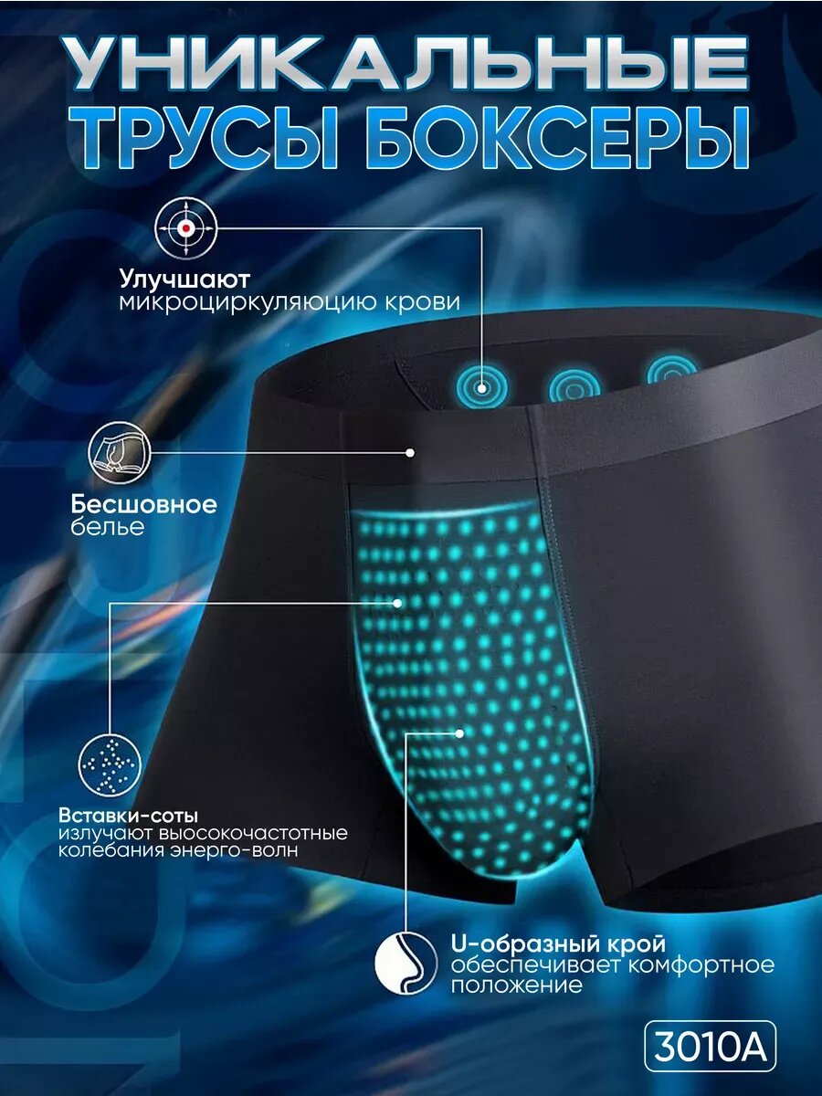 Трусы