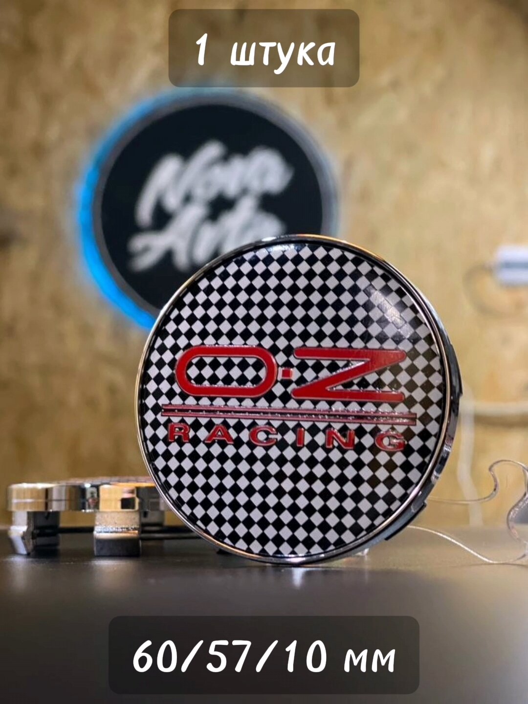 1шт, 60мм, Колпачок заглушка Oz Racing на центральное отверстие (ступица) литых дисков