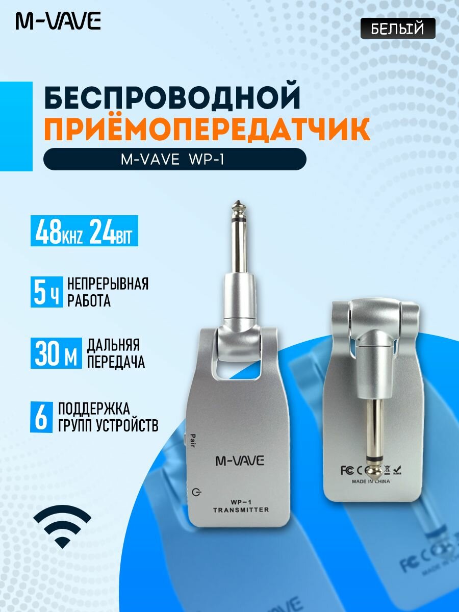 M-vave Wp-1 Беспроводная Система Для Гитары/баса