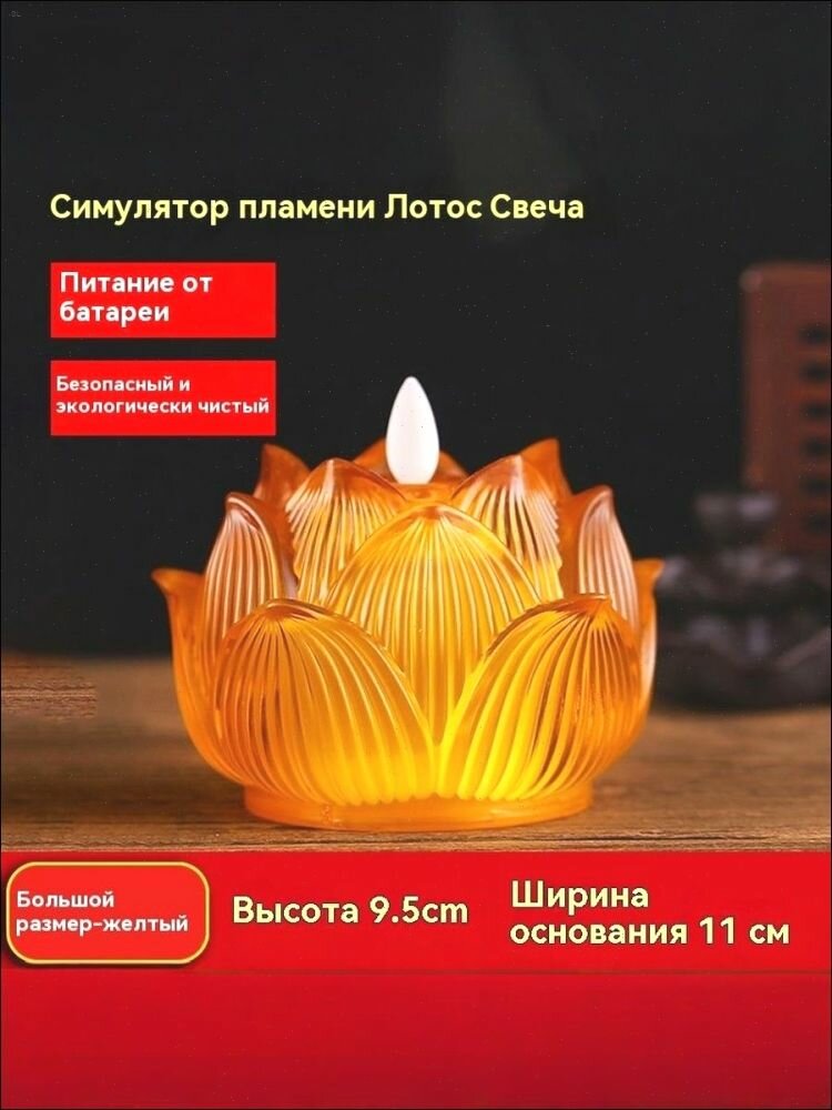 Электронная свеча Buddha hall закрепляет светодиодную вечную лампу