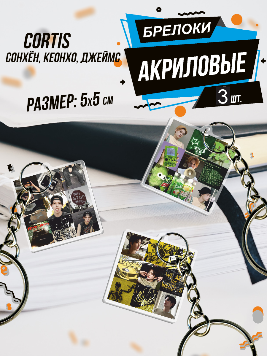 Брелок