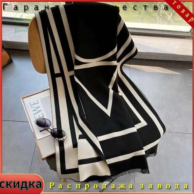 Палантин для женщин