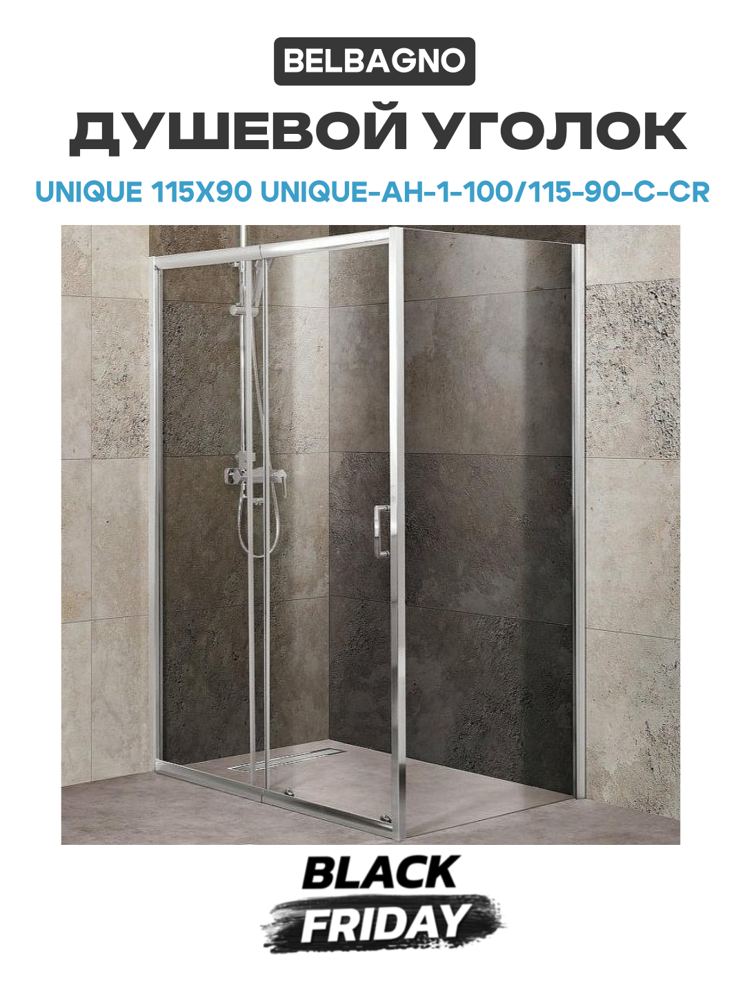 Душевой уголок BelBagno Unique 115x90 UNIQUE-AH-1-100/115-90-C-Cr профиль Хром стекло прозрачное хром