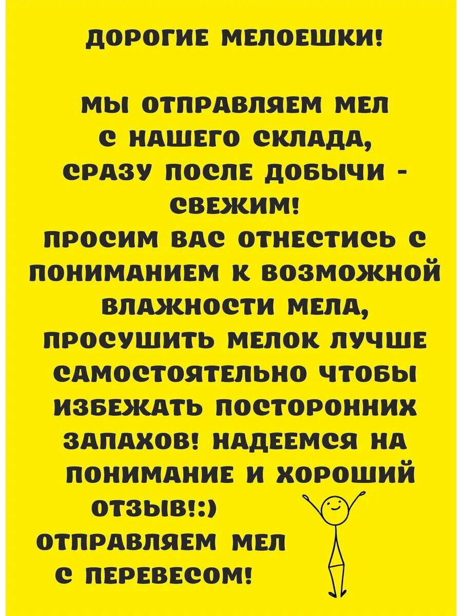 Мел пищевой Честор — фото 1
