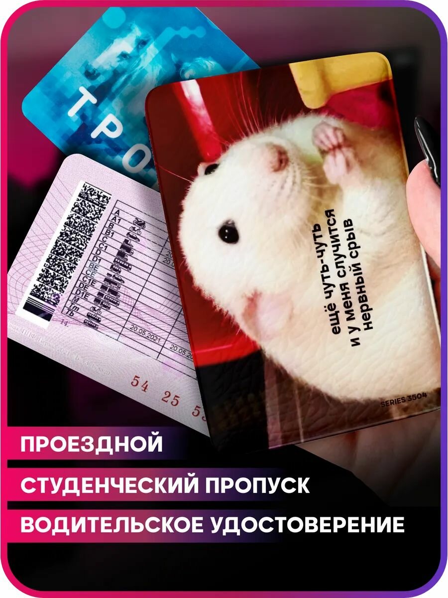 Картхолдер 1-я Наклейка, коричневый, бежевый, желтый, черный, красный — фото 1