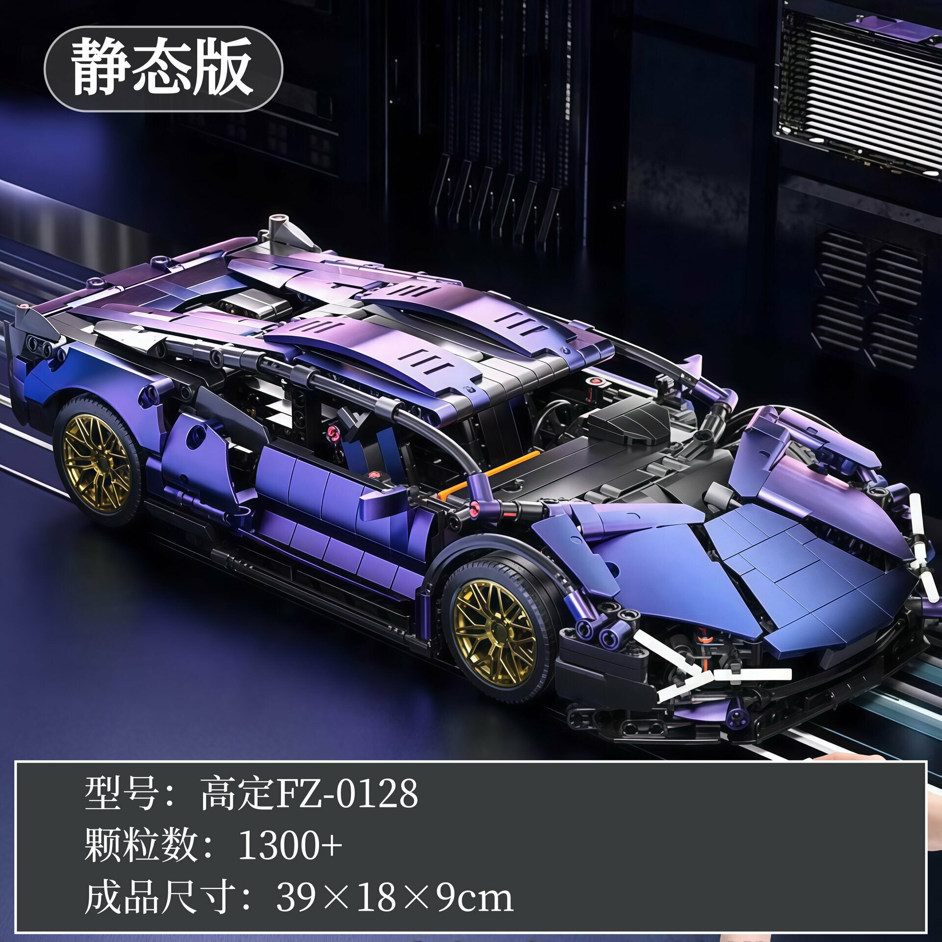 Конструктор машинка для мальчика и девочки Lamborghini розовый