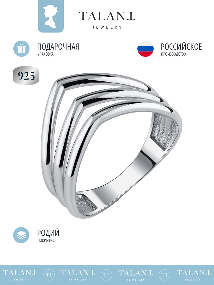 Кольцо тонкое, широкое, серебро, 925 проба, родирование