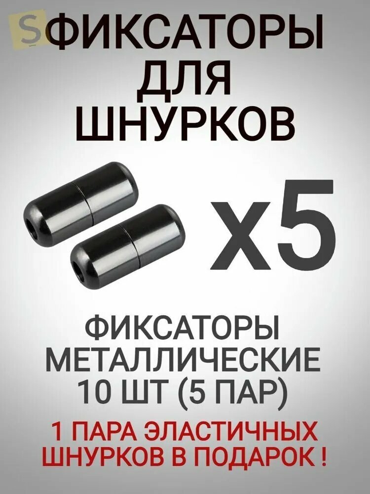 Пряжка для шнурков пряжка для обуви аксессуары для пряжек металлическая пуговица круглая капсульная нажимная пряжка10 шт