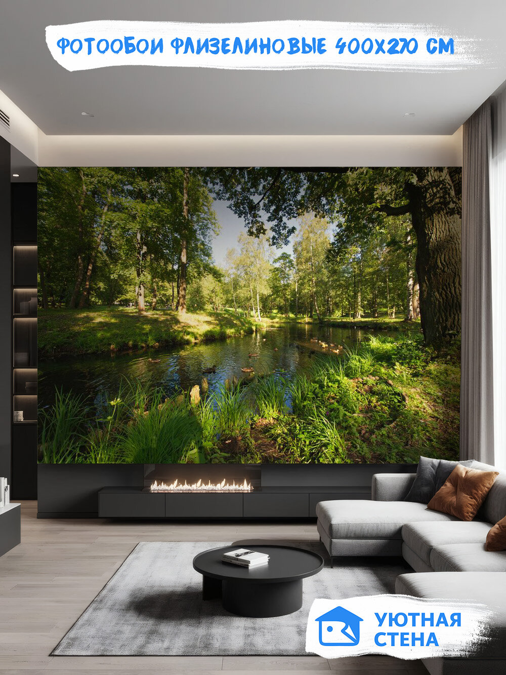 Фотообои Уютная стена "Национальный парк в городе Гатчина. Россия", флизелиновые, 400х270 см